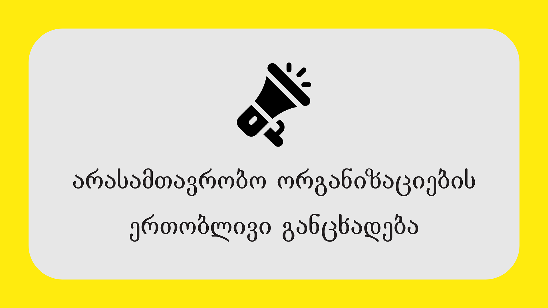 Joint Statement of Civil Society Organizations